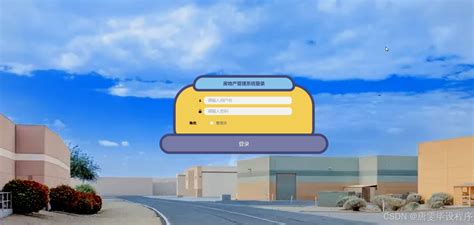 Javavue计算机毕设房地产管理系统【源码程序论文开题】 Csdn博客