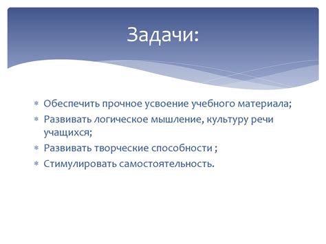 Активизация познавательной деятельности учащихся на уроках математики презентация онлайн
