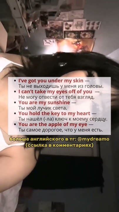 Фразы любви на английском ️ английскийязык фразы любовь Mydreamq Youtube