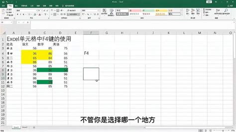 Excel单元格中f4键的神奇操作方法，他能记住你的上一步操作 教育 资格考试 好看视频