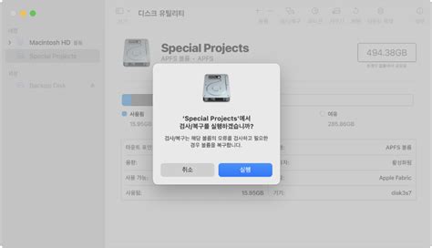 Mac용 디스크 유틸리티 사용 설명서 Apple 지원 Kr