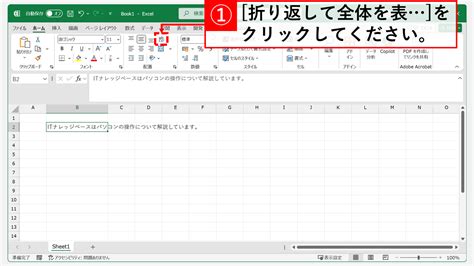 【excel】改行の置換がctrl Jでできない場合の対処法 情シスの自由帳