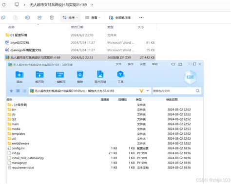 基于djangovue无人超市支付系统设计与实现【开题报告程序论文】 计算机毕设django无人超市支付系统设计与实现程序开题报告 Csdn博客