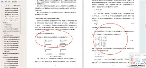 基于simulink的 永磁同步电机绕组匝间短路故障研究 永磁同步电机匝间短路故障仿真 csdn博客