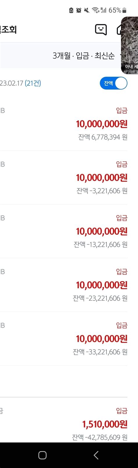 블라인드 썸·연애 남자친구한테 5천만원 빌려줬다가 받았다