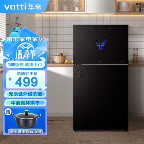 华帝VATTI消毒柜家用立式小型迷你高温厨房碗筷餐具消毒碗柜 68L触控款升级紫外线 烘干 高温125图片 价格 品牌 评论 京东