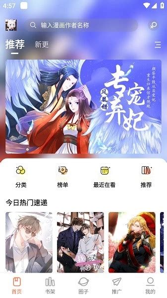 漫世界免广告旧版下载 漫世界免广告v100下载 下载王