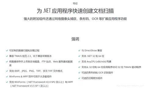Dynamicnet Twain 833 Crackc Dynamsoft Twain Direct Show Sdk Csdn博客