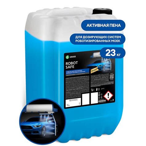 GraSS Активная пена для роботов моек Robot Safe (23кг) 110515 купить в ...