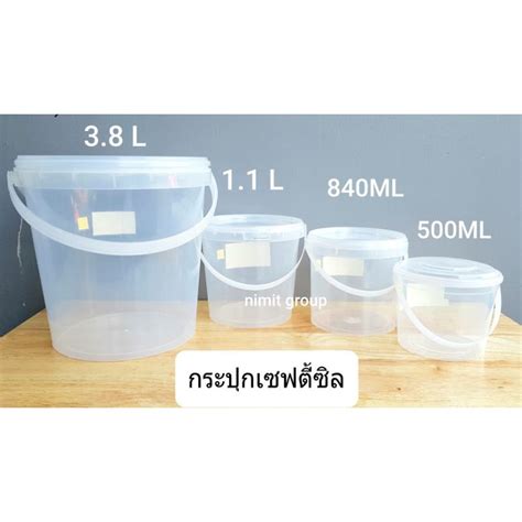 ถังเซฟตี้ซิล กระปุกเซฟตี้ซิล ขนาด 500 Ml มีหูหิ้ว รหัส 1628 ฝาสีฝา 25ใบ Kccfoods Thaipick