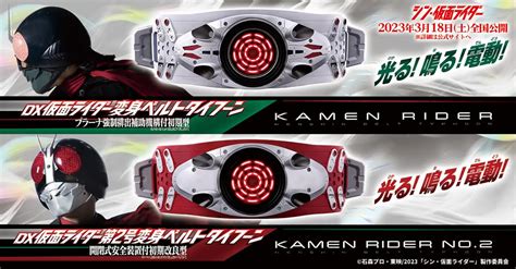 手数料無料 仮面ライダー setonda