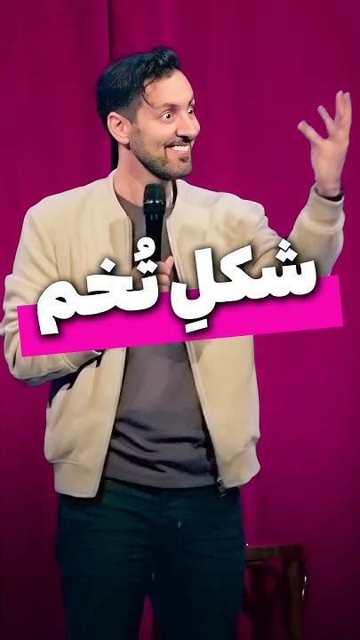 شکل تخم مکس امینی Youtube