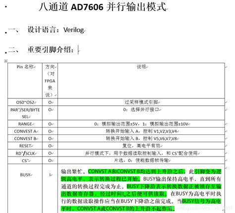 Fpga实现ad7606八通道同步采集并行输出ad7616的fpga代码 Csdn博客