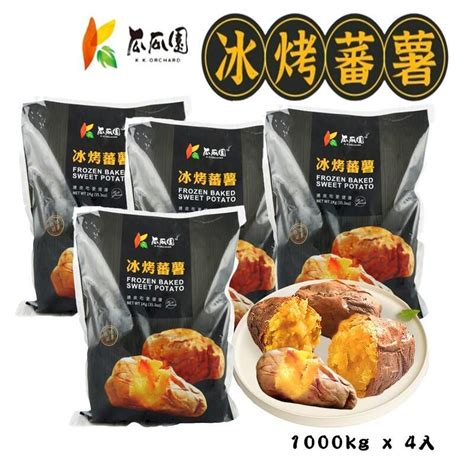【瓜瓜園 】冰烤地瓜 黃地瓜 台農57號 1kg X 4包組 Pchome 24h購物