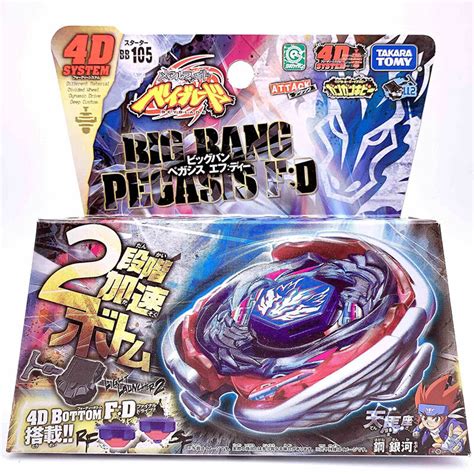 Beyblade Pegasus Final Galaxy Pegasus® Metalverse