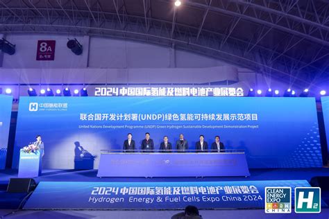 氢能在京引高光关注，2024中国氢能展成功闭幕展会资讯中国国际氢能及燃料电池产业展览会