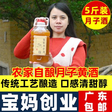 河源和平客家月子黄酒农家火炙自酿糯米酒米酒甜产后酒酿孕产水汤 vluoyuan