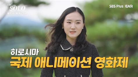 ‘데프콘 원픽 12기 영자 “남자친구와 100일 여행 떠나고파” 나는 솔로 기사상세 Imbc 연예