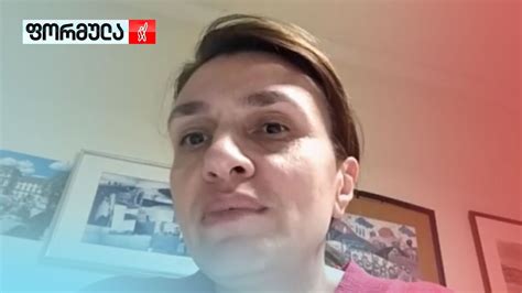 ემიგრაციაში წასული ყოფილი მოსამართლე პროკურატურამ გამოკითხა Youtube