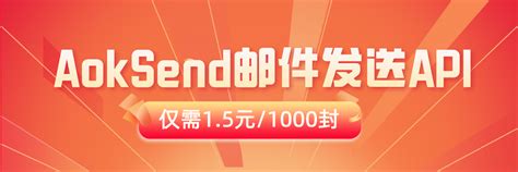 Github Aoksendmailapi 通过使用aoksend邮件api接口进行调用发送邮件测试,在线调试配置邮件接口实现发送邮件。只需要简单的配置即可快速测试邮件api的可用性和 Github Aoksendmailapi 通过使用aoksend邮件api接口进行调用发送邮件测试,在线调试配置邮件接口实现发送邮件。只需要简单的配置即可快速测试邮件api的可用性和