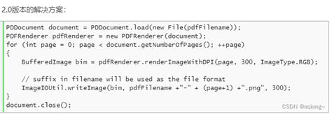 Apache Pdfbox：将pdf页面转换为图像的问题，从单个pdf页面提取多个嵌入式图像pdfbox 300 Csdn博客