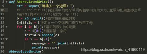 用python实现短语的缩略写python输出缩略词 Csdn博客