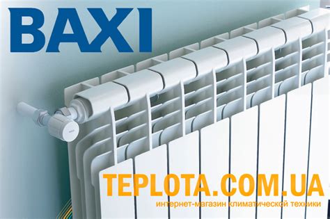 Новинка — алюминиевый радиатор от BAXI | ТЕПЛОТА - ХАРЬКОВ, блог