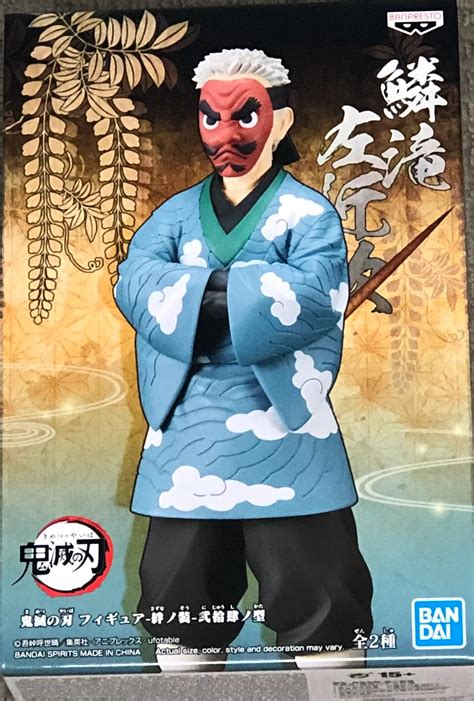 Urokodaki Demon Fall