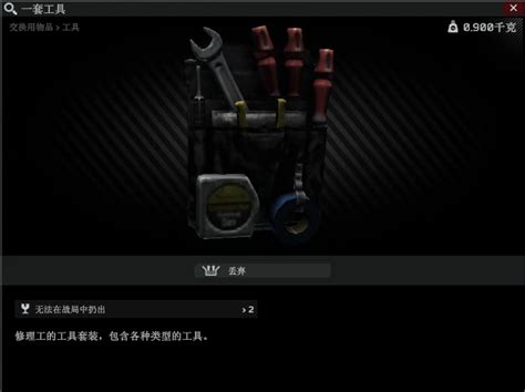 逃离塔科夫枪商Mechanic任务挖矿 1 哔哩哔哩