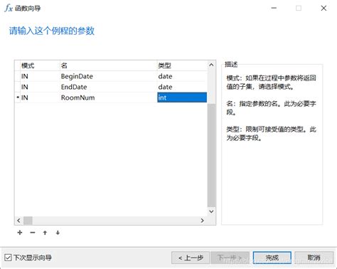 使用navicat 15建立并调用mysql存储过程 navicat15 存储过程 csdn博客