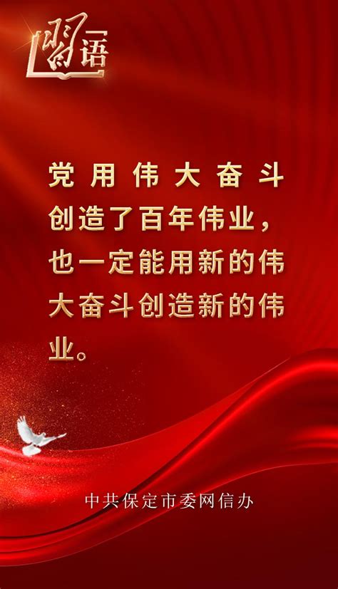 习语｜二十大金句 澎湃号·政务 澎湃新闻 The Paper