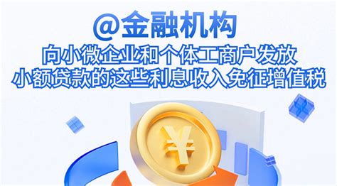 新华网专题：落实落细延续、优化、完善税费优惠政策 稳预期增信心