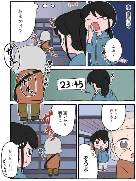 治療を拒む祖母の認知症はさらに進行。深夜、奇妙な行動を取るように／嫌いから可愛いになった私のおばあちゃん（6）【3ページ目】 レタスクラブ