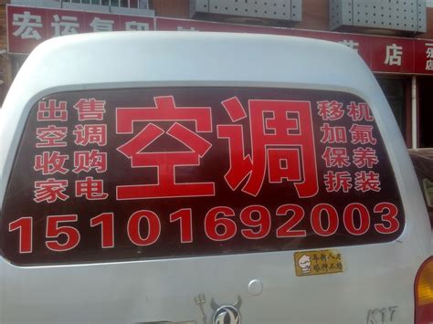 空调维修移机加氟清洗打孔，高价回收好坏空调和家电回龙观网上交易市场回龙观社区网