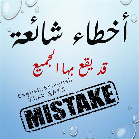 İhab Gazi ‎تابع الصفحة واطلب اختبار مستوى مجاناً👇 Follow Now And Ask