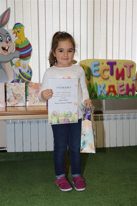 Награждаване на победителите ДГ Радост Бяла Слатина