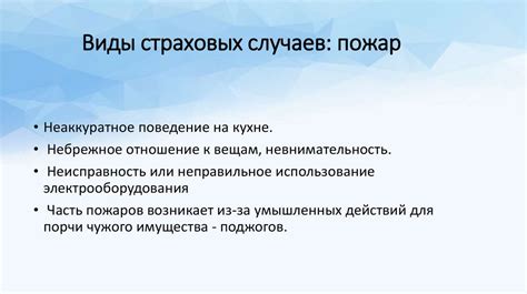 Страхование Виды страхования презентация онлайн