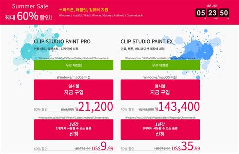 🎨익명의 자료계 On Twitter 📌간만에 클립스튜디오 세일이 다가왔네요~ 6일동안 진행이 되며 최대 60 할인율로 진행이 되니까 클튜 사실 예정이었던 분들 혹은