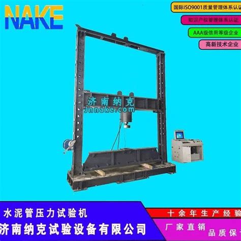 China 1000kn Concrete Pipe Testing Machine Manufacturers Suppliers Good Price Nake