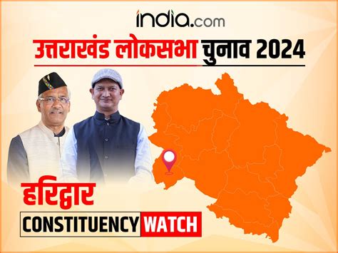 Uttarakhand Lok Sabha Chunav Results लगातार तीसरी बार उत्तराखंड की