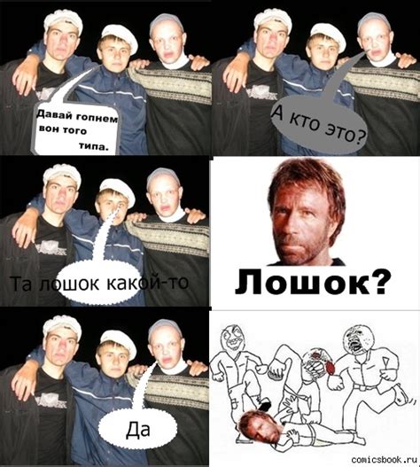 комиксы с мемами рожи из комиксов смешные картинки и другие приколы комиксы гиф анимация