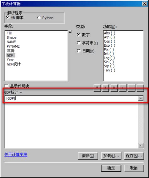 arcgis教程 5 地图可视化 自然间断点分级法 csdn博客
