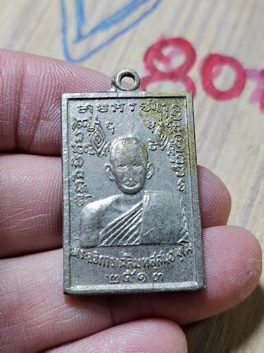 เริ่มที่ 80 บาท เหรียญพระอธิการเฉลิม หลัง พระครูนิโรธกิจวารี วัดบัวโรย จ สมุทรปราการ ปี2513 Id