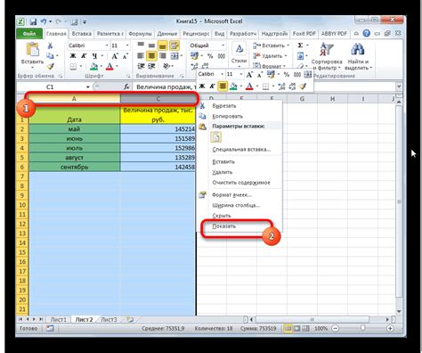 Почему не открываются скрытые строки в Excel Word и Excel помощь в работе с программами