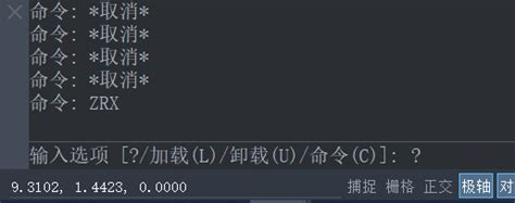 中望cad中，如何查看已加载的zrx程序 technical knowledge base cn confluence