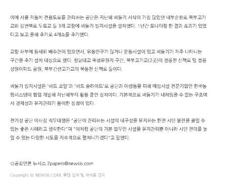 제품소개 한국농림시스템