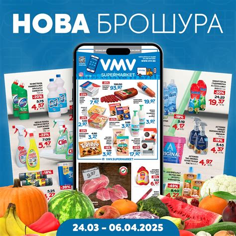 Vmv Нова брошура Най добрите оферти 🛒 📣 Vmv Супермаркет Ви представя най свежите си