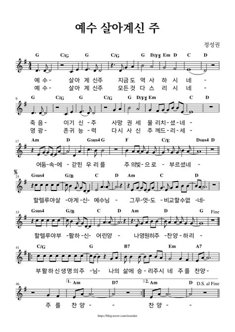 [악보] 위클레시아 이를 위해 부르셨네 E코드 찬양 추천 악보 가사