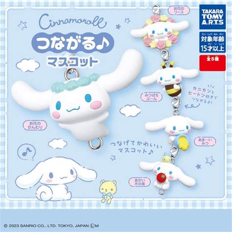 Sanrio Cinamoroll Connecting Keychain Figure Gachapon Prize 1 Random Galactic Toys
