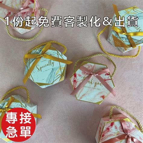 粉金大理石八角提盒 婚禮小物 桌上禮 位上禮 探房禮 遊戲禮 派對禮物 手提盒 禮盒 米磚 果醬 客製化 尾牙禮物 蝦皮購物